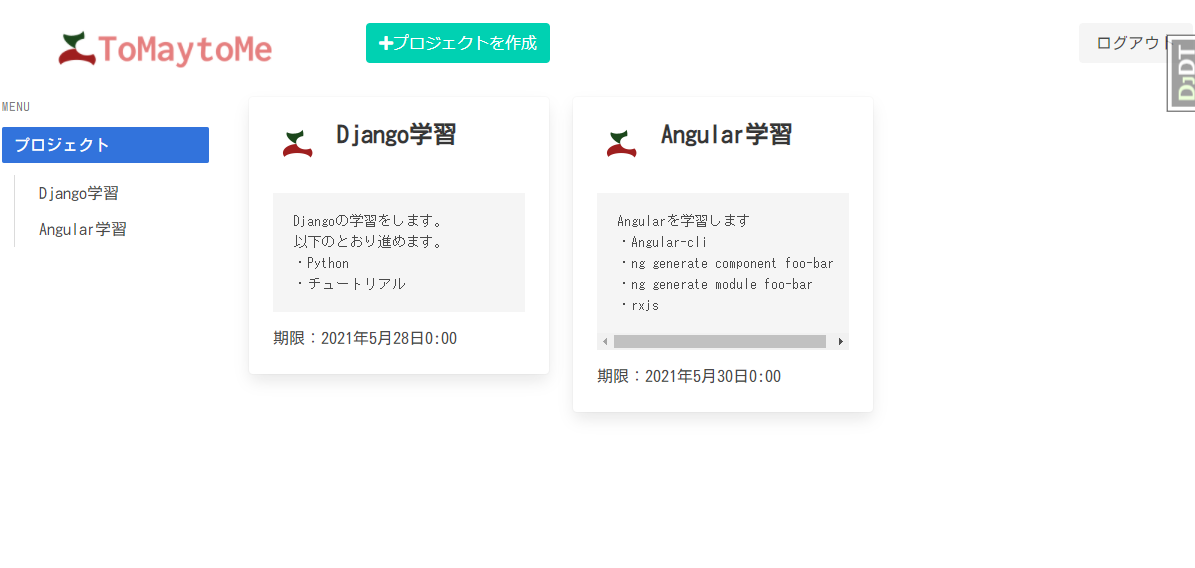 GitHub - rinne-grid/tomayto_me: Djangoでポモドーロテクニックのアプリを作りたい