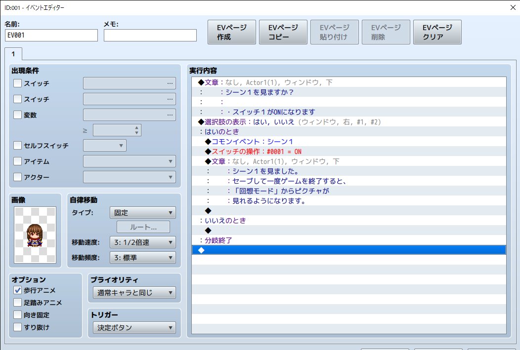 GitHub - rinne-grid/tkoolmz_plugin_RecollectionModeMZ: RPGツクールMZプラグインです。アドベンチャーゲーム等でよく見られる「シーン回想 ...